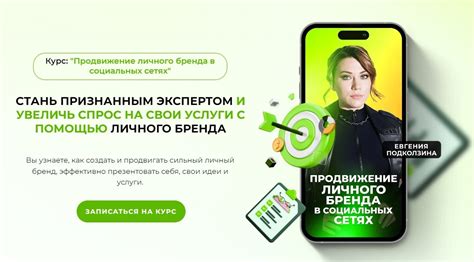 Продвижение личного бренда в социальных сетях — Teletype