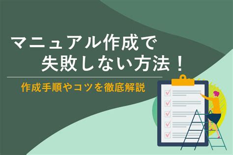 業務の見える化と改善を実現するための フロー図作成ガイド マニュアル作成ならフィンテックス