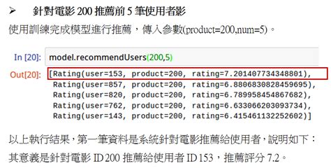 使用 Python與spark建立推薦引擎 Pythonsparkhadoop 機器學習與大數據分析實戰