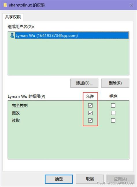 1uos 访问 Windows 共享文件夹设置uos访问windows共享文件夹 Csdn博客