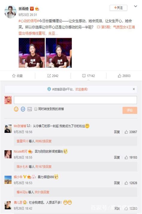 社會你綺姐，1個離婚2次都被路人點讚的的美女 每日頭條
