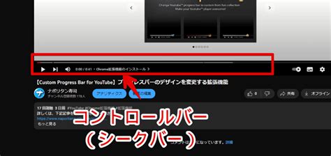 YouTube動画を一時停止した時シークバーを消すCSS ナポリタン寿司のPC日記
