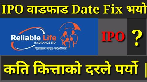 Reliable Nepal Life Insurance Limited Ipo Result Reliable Nepal Life