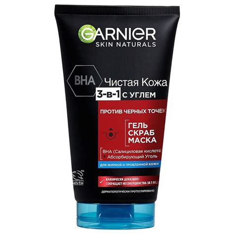 GARNIER Гель + Скраб + Маска 3-в-1 "Чистая Кожа Актив", от черных точек ...