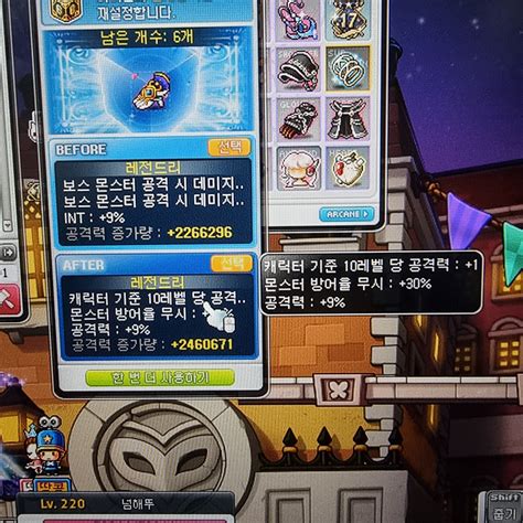 메이플스토리 인벤 급하다 잠재좀봐줘ㅠ 메이플스토리 인벤 자유게시판 구