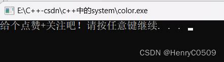 全网最全c 中的system详解 c system CSDN博客