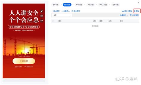 最新安全生产知识竞赛539题完整题库（附答案） 知乎