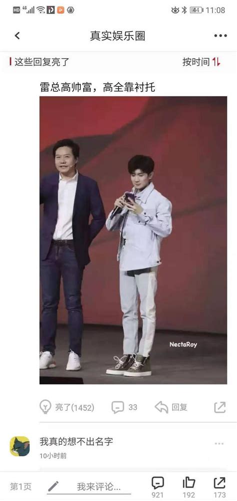 王源粉絲battle楊超越粉絲？互撕對罵，發生了什麼？ 每日頭條