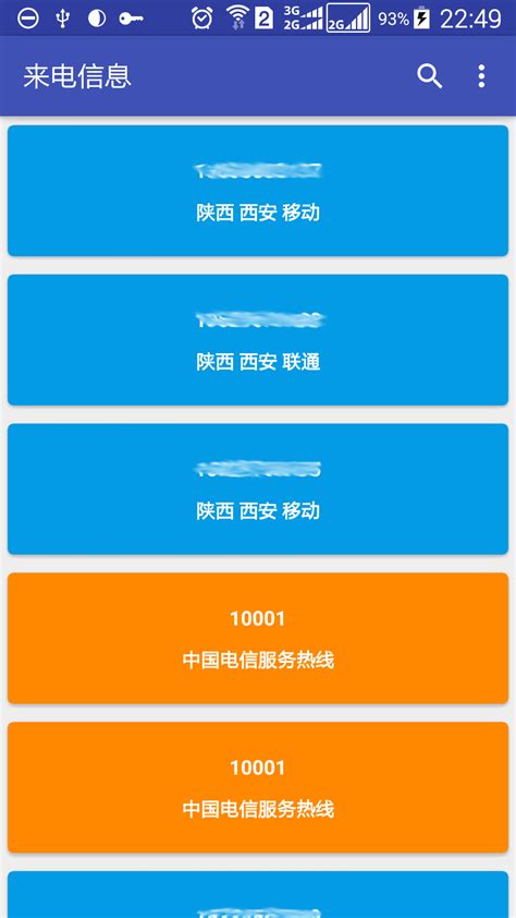 callerinfo an android app to get phone number codekk androidopen