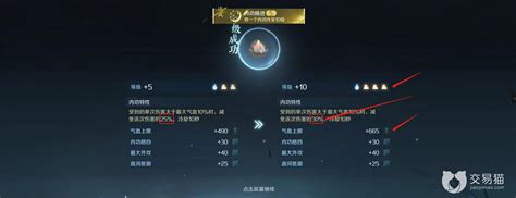 逆水寒手游内功系统攻略 逆水寒手游内功研究指南交易猫