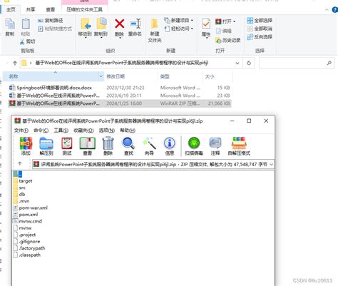 基于web的office在线评阅系统powerpoint子系统服务器端阅卷程序的设计与实现开题报告源码）阅卷系统 开源 Csdn博客