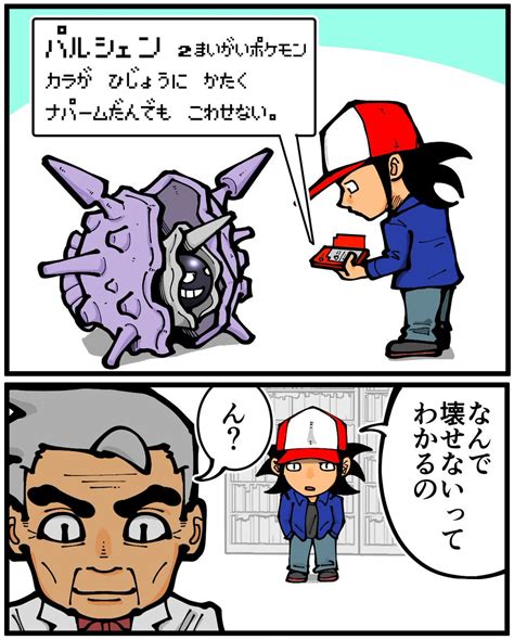 「図鑑を作るための 」退屈健の漫画