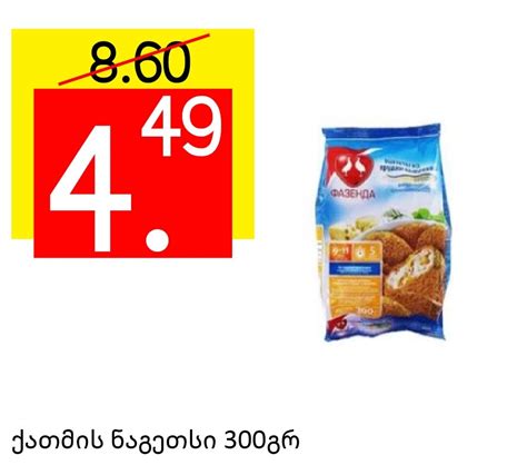 Fresco ხორბლის ფქვილი მზიური ველი 2კგ 2 95 ლ ლიმონათი ზედაზენი 1ლ 0 90 ლ