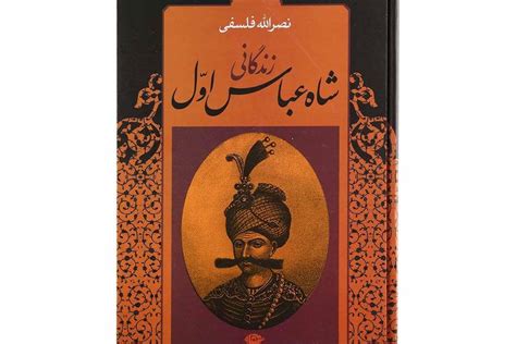 ۱۸ کتاب زندگی نامه افراد موفق جهان که نباید از دست بدهید مجله اجتمانو