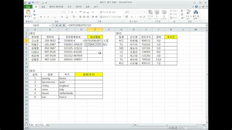 문자열 함수 실습 Youtube