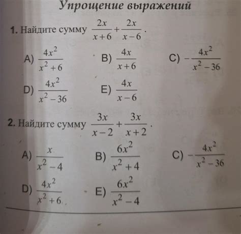 помогите с решением Школьные Знания Com