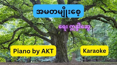 အမတမစ ရ ဣနဒဆ YouTube