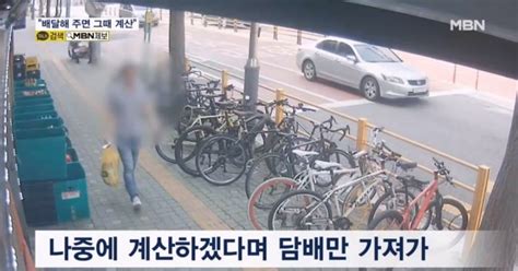 배송받고 나중에 결제할게요…경찰 눈썰미에 딱 걸려