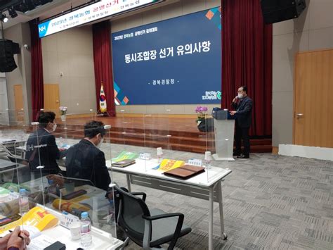 경북경찰 전국동시조합장선거 불법사범 총력단속 돌입 파이낸셜뉴스