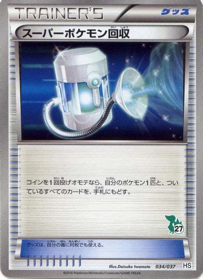 Super Scoop Up Neo Genesis Bulbapedia the community driven Pokémon encyclopedia