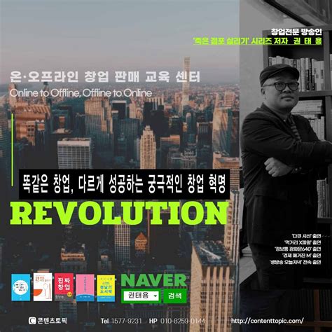 외식업살리기운동본부 작은 가게의 돈 버는 디테일 [선착순 10명 한정] 100 무료 컨설팅