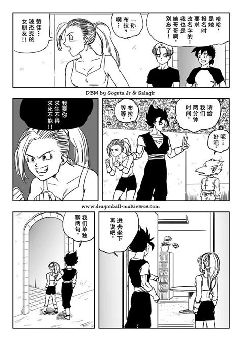 龍珠超次元亂戰：孫布拉怒氣爆發，一拳ko贊佳 每日頭條