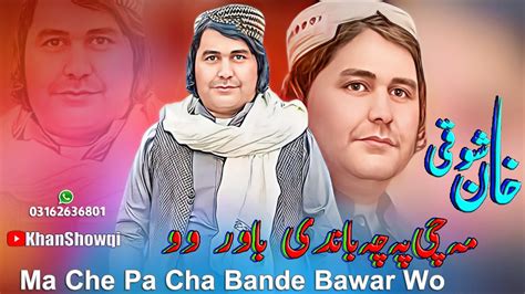 Khan Showqi Pashto New Songs 2023 Ma Che Pa Cha Bande Bawar Wo YouTube