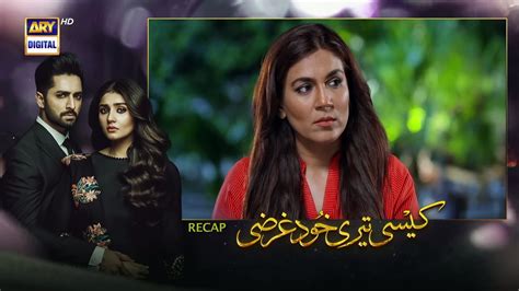 Kaisi Teri Khudgharzi 2nd Last Episode 33 Eng Sub Danish Taimoor