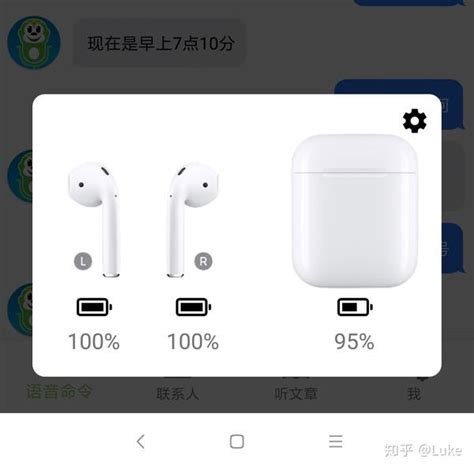 在安卓上使用airpods的经验 知乎