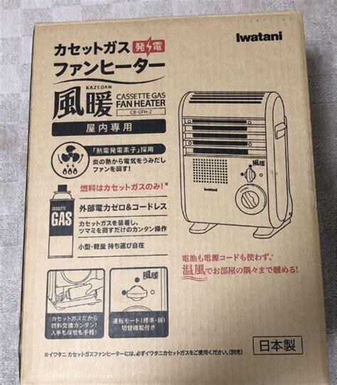 Iwatani ガスファンヒーター CB GFH 2 風暖 良品
