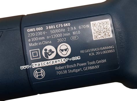 เครื่องเจียร 4 Bosch Gws 060 สินค้าหมด