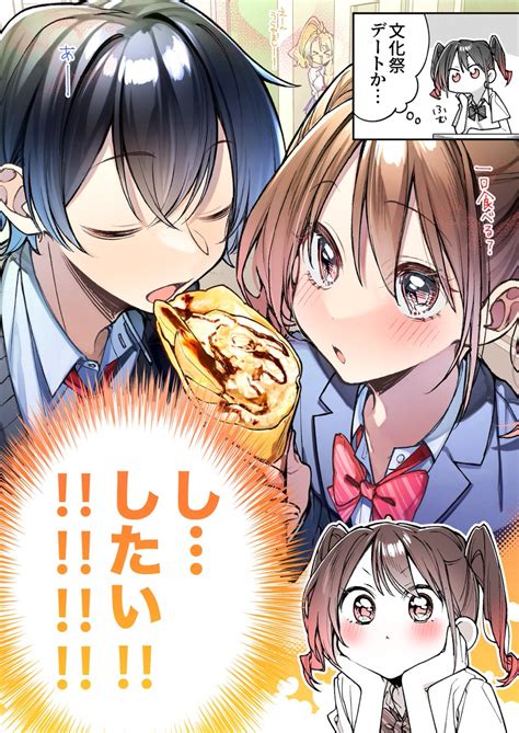 君のせいで赤くなる6 文化祭編