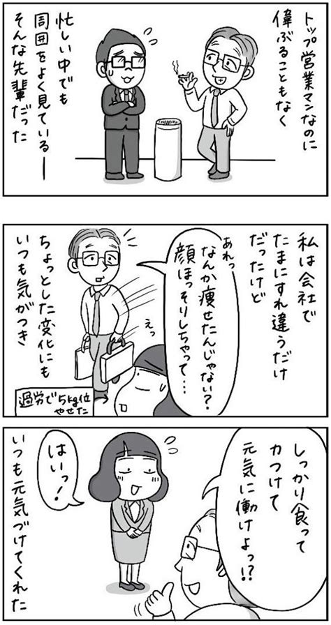褒めて伸ばす上司を尊敬する女性社員→数年後、吸収した“ポジティブマインド”で部下をまとめる姿に感動の声 ｜trillマンガ 上司 ライフ