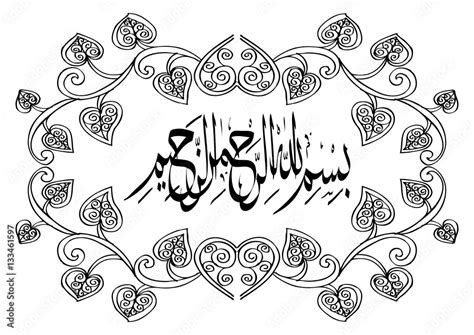 Bismillah In The Name Of God Arabic Calligraphy Text Style Stock Illustration Adobe Stock