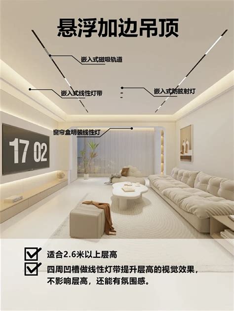 客厅无主灯吊顶怎么选？看完这6款再决定！ 小红书 花瓣网