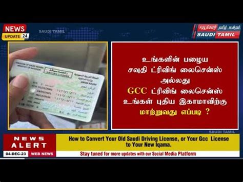 How To Transfer Your Old License Or Valid Gcc License Or Existing