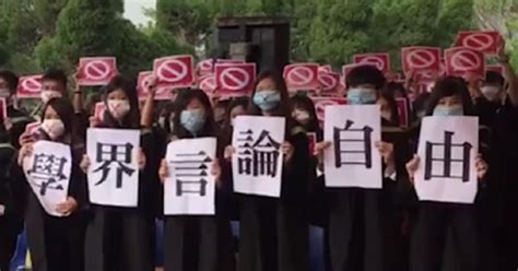 中大畢業禮50學生抗議校方扼殺言論自由 Rfa 自由亞洲電台粵語部
