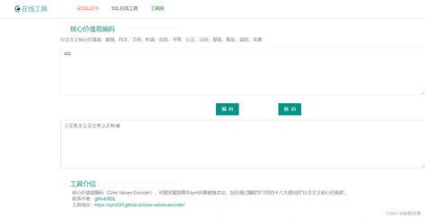 Actf新生赛2020 Outguess 题解 Csdn博客