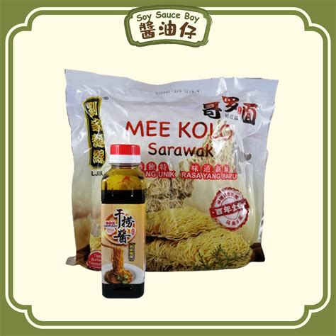 Ljmx Sarawak Kolo Mee Mixing Sauce Mala Sauce 刘家面线 刘家哥罗面 哥罗面 干捞酱