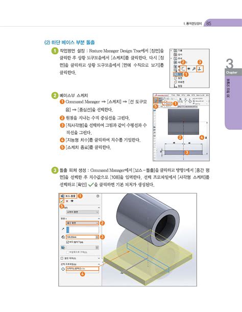 Solidworks