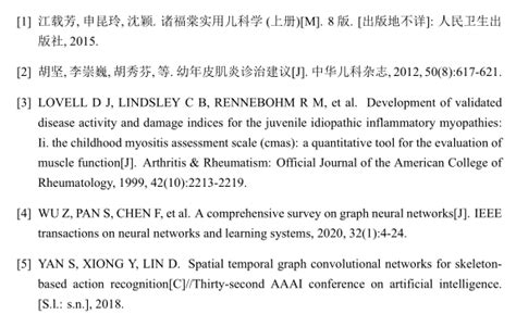 Latex 参考文献 S L S N 与作者姓名问题解决方案 墨天轮