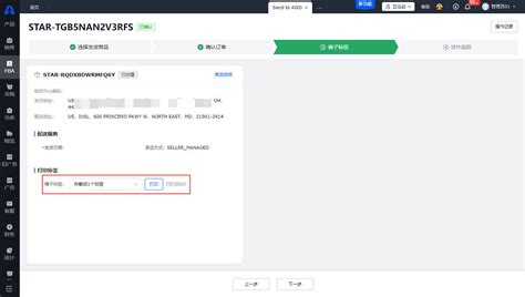Awd卫星仓 领星erp 专业亚马逊erp系统