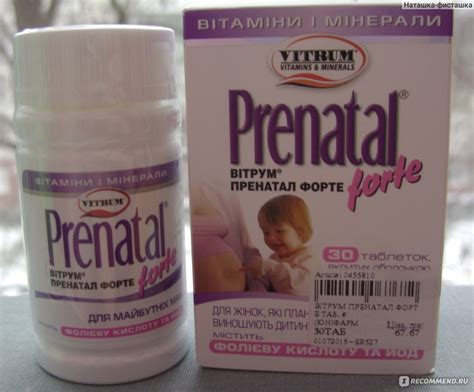 Витамины Unipharm Витрум Пренатал Форте (Prenatal Forte) - «Давайте ...