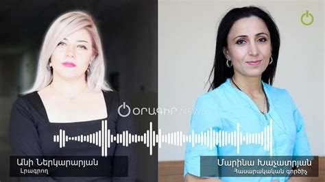 Արթուր Չախոյանին ծեծել են ապա բերման ենթարկել․ Մարինա Խաչատրյանը մանրամասներ է հայտնում Youtube