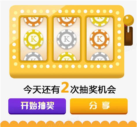 滚动抽奖元素png图片素材下载元素png熊猫办公