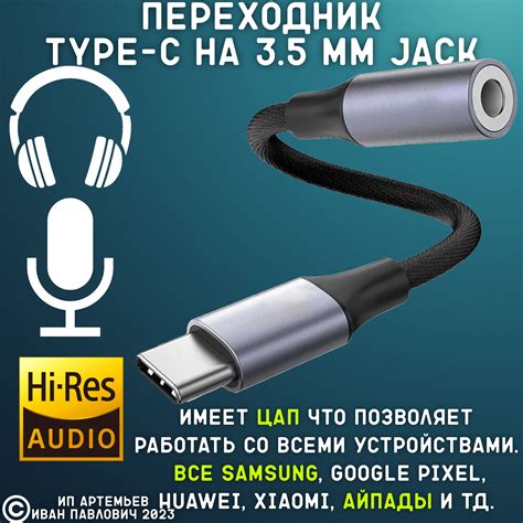 Кабель 3 5 мм Usb Type C Sellzone 01 купить по низкой цене в