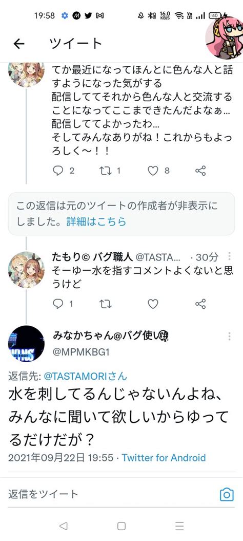 たもり̴̡̧̨̛̪̳̻̘̈̔͆̔͘꙰̵͔̹͌̈̈́̈͘̚͝⃝̴̻̹̰͆͛̆̈́̀̑̒͑̂͝ バグ錬金術師 On Twitter もう、なん
