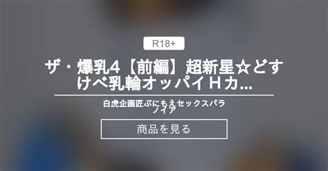 【シェヘラザード】 ザ・爆乳4【前編】超新星☆どすけべ乳輪オッパイhカップ99cm美しき漆黒肌の小悪魔エロス黒ギャル美少女レイヤー黒テカ艶