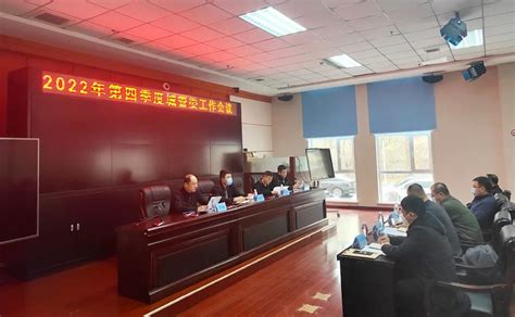 朝阳区城管委召开2022年第四季度工作会议