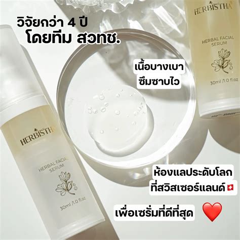 Sweetch He Has Research On The Serum Too Gallery Posted By แต่งหน้ากันเถอะ Lemon8